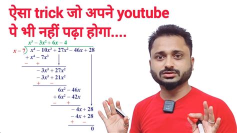 Polynomial Long Division Cbse Youtube