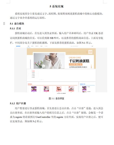 java毕业设计 基于spring boot的蛋糕商城 idea蛋糕商城 csdn博客