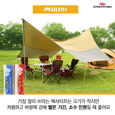 가족여행꿀팁 캠핑가기 전 캠핑 필수템 챙기기🏕 캠핑에 필요한 물품부터 타프까지 쉽고 간단하게 캠핑