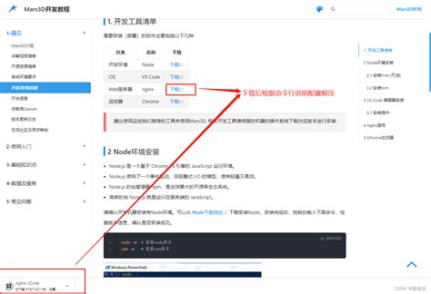 零基础根据mars3d开发教程发布三维数据mars3d添加本地三维影像 Csdn博客