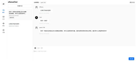 github liu ziting ollama chat 基于ollama js构建的本地大模型可视化对话助手