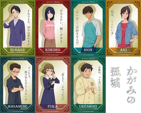 かがみの孤城 入場者特典カード chicshabu