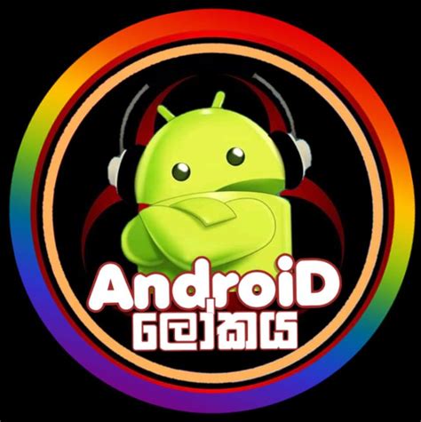 Android ලෝකය Galle