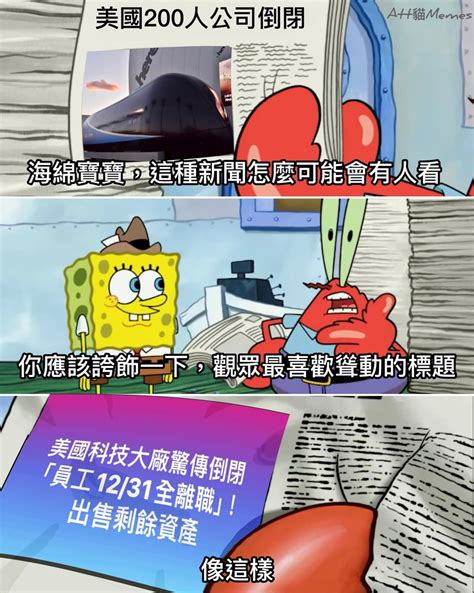 自創 驚聳動新聞標題 梗圖板 Dcard
