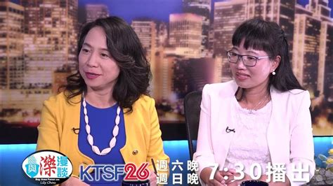 10月29 30週六日晚7點半 與濼漫談 專業cpa宋燕 Youtube