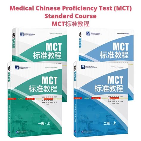 Jual Medical Chinese Proficiency Test Mct Standard Course Mct标准教程 Shopee Indonesia