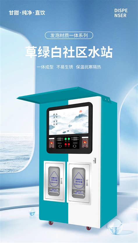 社区自动售水机净水设备自助售水机智能售水机小区售水机 阿里巴巴