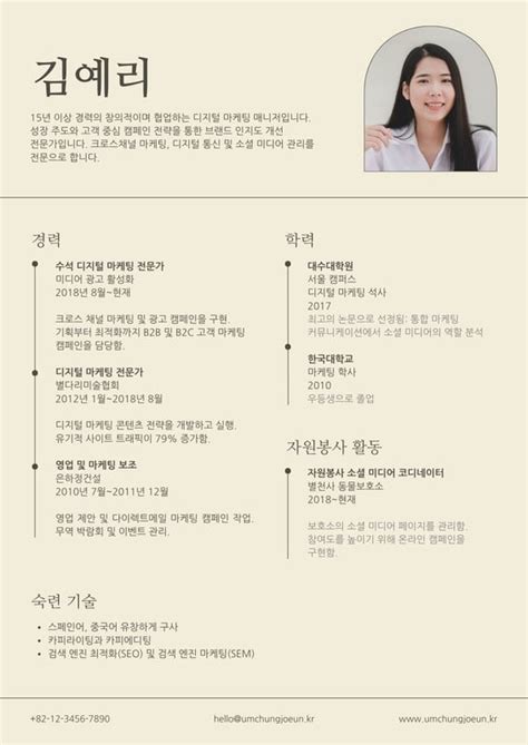 경력직 이력서 무료 템플릿 저작권 걱정 없는 디자인 Canva 캔바