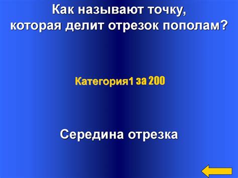 Простейшие геометрические фигуры Геометрия 7 класс презентация онлайн