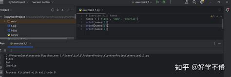 Python编程：从入门到实践（第3版）练习题答案 第3章 列表简介 知乎