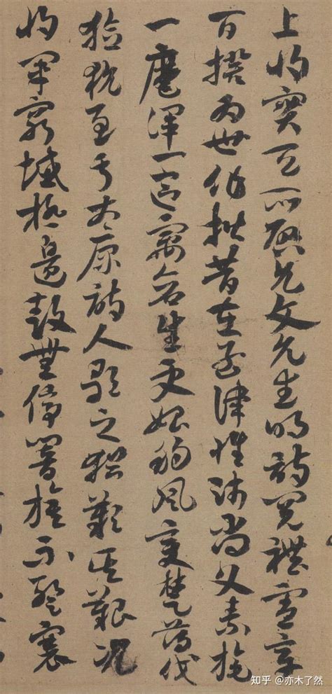 现存古代书法作品中的五件绝品名帖之章草出师颂 知乎