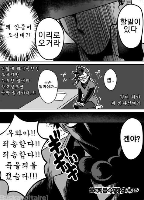 귀멸의 칼날에 있는 핀 웃긴 밈 귀여운 그림 귀여운 만화 그림