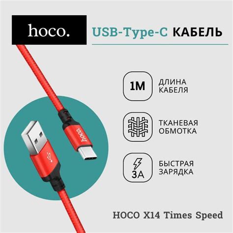 Кабель Usb Type C Hoco X14 Type C купить по низкой цене в интернет магазине Ozon 815538046