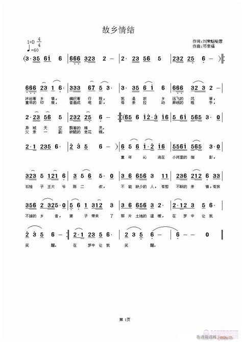 故乡情结 喻蓉 刘荣魁词邓幸福曲棹歌演绎请欣赏 歌谱简谱网