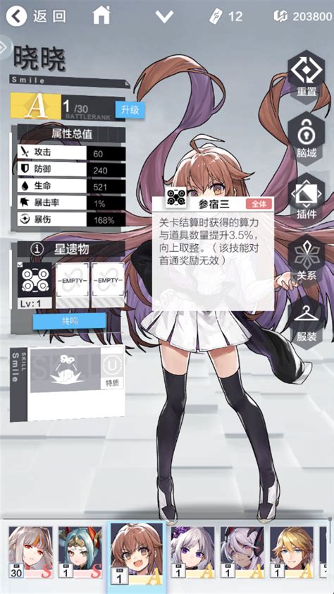 星使小贴士 星之彼端 居然还有这种机制你不得不看的小知识 3楼猫