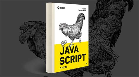 Лучшие книги для изучения Javasсript для начинающих