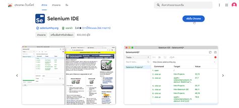 Selenium Ide คืออะไร Coding Gun