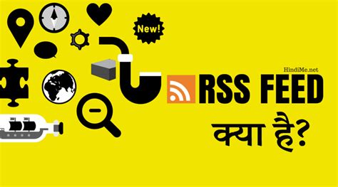 Rss Feed Kya Hai What Is Rss Feed In Hindi