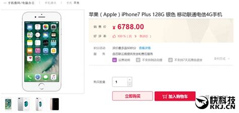 还买啥港版？国行iphone 7 Plus大降价热点资讯安兔兔