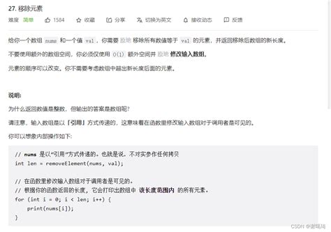 数组元素移除算法 Csdn博客