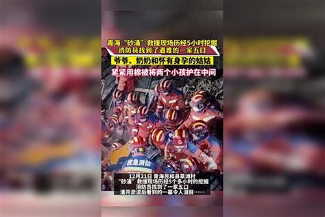 消防员找到了遇难的一家五口，清开淤泥后看到的一幕令人泪目