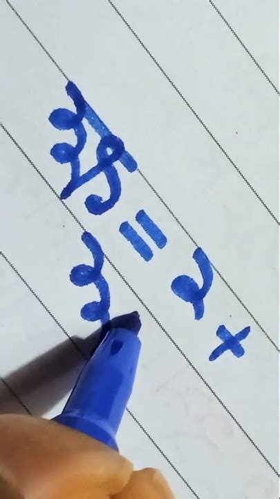 কঠিন যুক্তবর্ণ ভেঙ্গে লেখার কৌশল Youtube