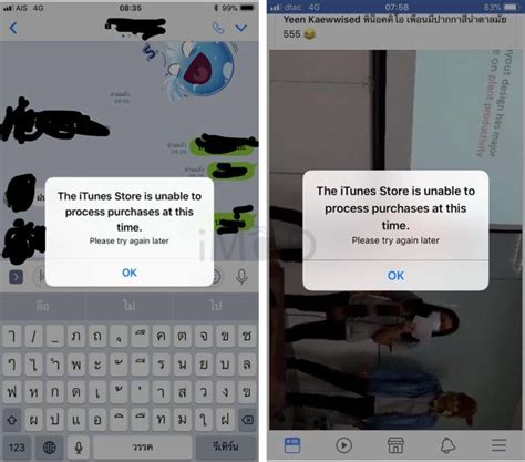 ผู้ใช้ Iphone หลายรายพบปัญหา The Itunes Store Is Unable To Process Purchases At This Time รอ