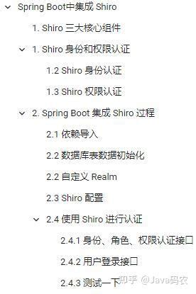 最新Spring全家桶速成笔记Spring SpringBoot SpringCloud 知乎