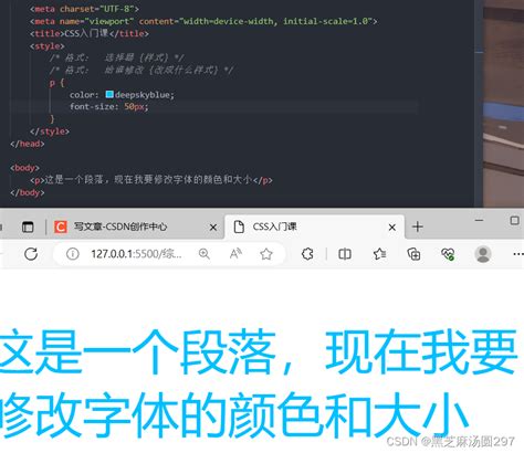 第七课——css选择器修改文字样式和字体属性使用类选择器设置作者文本的样式 Csdn博客