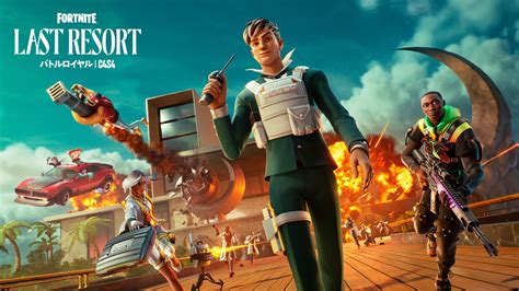 『フォートナイト』 バトルロイヤルチャプター4シーズン4「last Resort」で島を取り戻せ！ ゲームハック