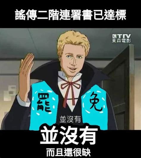 EP0424 40 苗博雅做我們能做的事罷免立委與市長整合篇 6 21 青鳥行動各罷免群組宣傳好時機 罷梁暗月之鏡 https