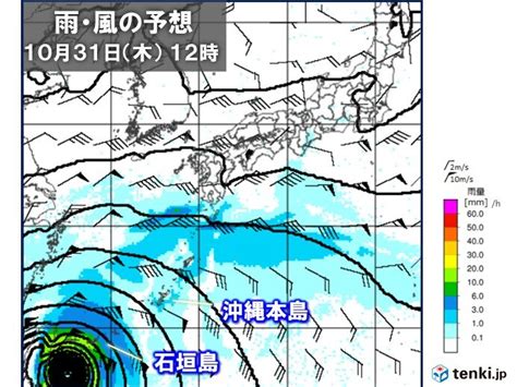 台風21号 31日～11月1日頃「非常に強い」勢力で沖縄に接近か 本州への影響は気象予報士 青山 亜紀子 2024年10月28日 日本
