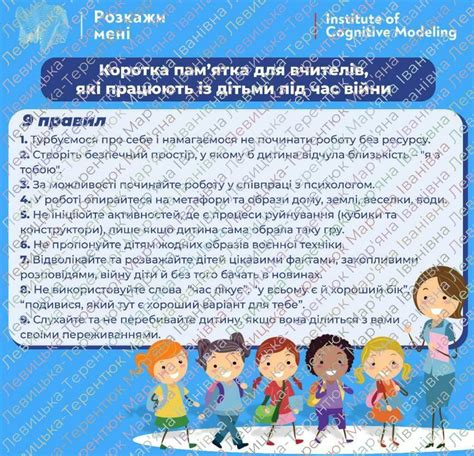 Індивідуальний план роботи вихователя ГПД під час дистанційного навчання в умовах воєнного стану