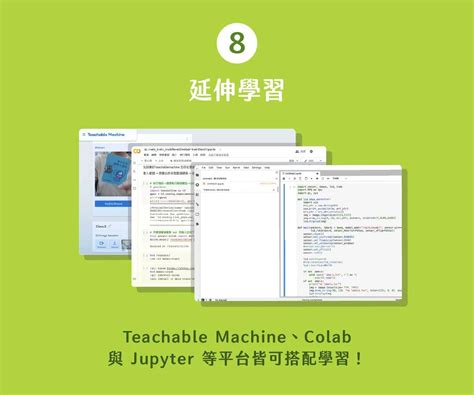 快速認識 Webduino 教學資源