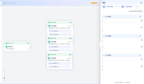 Json提取 星火智能体平台