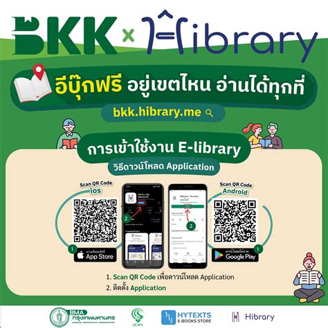 อ่าน หอสมุดเมืองกรุงเทพมหานคร Bangkok City Library Facebook