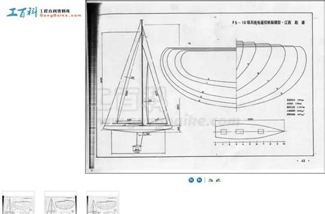 F5 10 级无线电遥控帆船模型下载44525 Kbrar格式模型cad图纸机械cad图纸 工百科