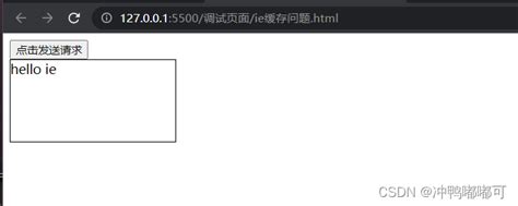 ajax ie缓存问题 请求超时与网络异常处理 ie浏览器 ajax网络超时时间默认 csdn博客