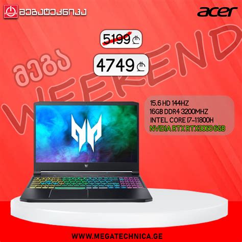 Megatechnica [მეგატექნიკა]