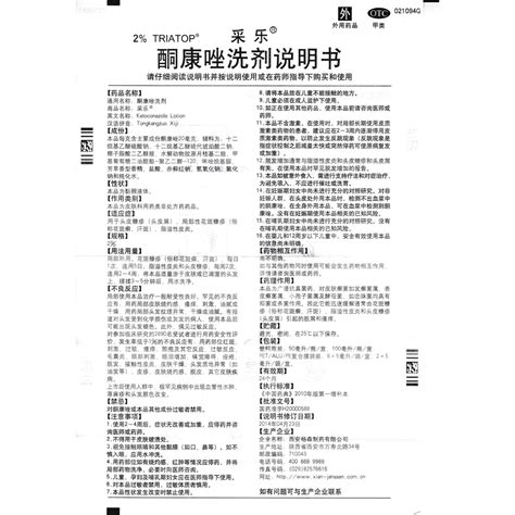 采乐说明书 采乐 采乐和康王 大山谷图库