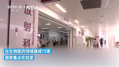 国家卫健委：我国已建成50家国家临床医学研究中心 凤凰网视频 凤凰网