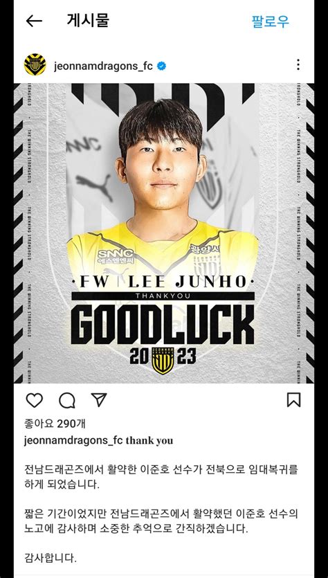 오피셜 이준호 임대복귀 국내축구 에펨코리아