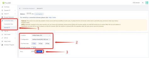 远程pc 连接教程