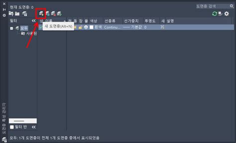 Autocad 오토캐드 레이어layer 설정 방법 색상 선 종류 숨기기까지 한 번에 미음하우스