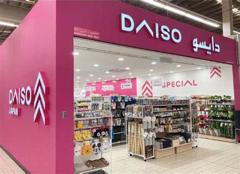 [nna] 다이소 브루나이 1호점 오픈 Aju Press