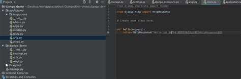 django应用和django项目 Tabjin 博客园
