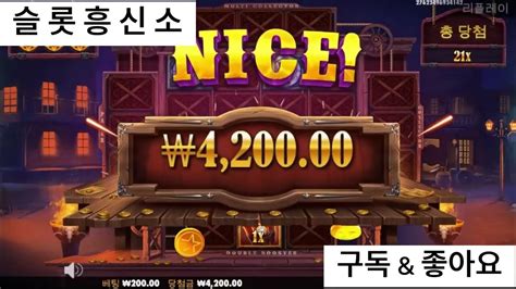 와일드웨스트와 비슷한 🔫카우보이 코인🔫 황금코인으로 돈이 계속 올라가네🤩🤩🤩 Youtube