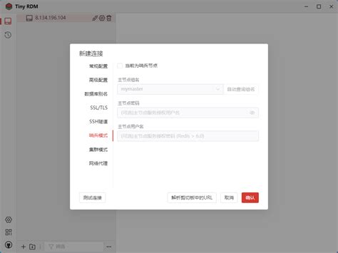 一个现代化轻量级的跨平台redis桌面客户端tinyrdm Csdn博客