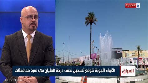 دابراهيم مهدي موجات الحر تتفاقم وتنذر بصيف لاهب على مستوى العالم