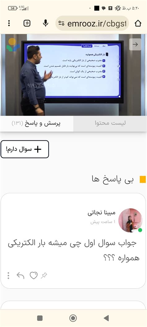 تدریس بار الکتریکی و الکتروسکوپ فیزیک یازدهم تجربی کنکور آکادمی امروز